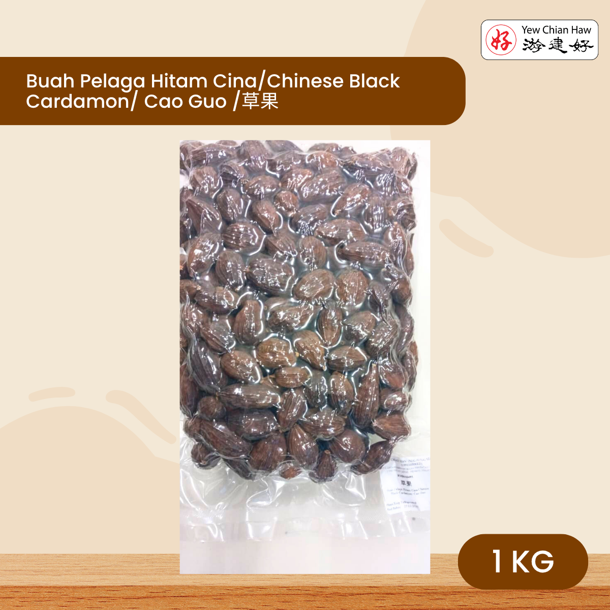 Buah Pelaga Hitam Cina/Chinese Black Cardamon/ Cao Guo /草果 – Yew Chian Haw