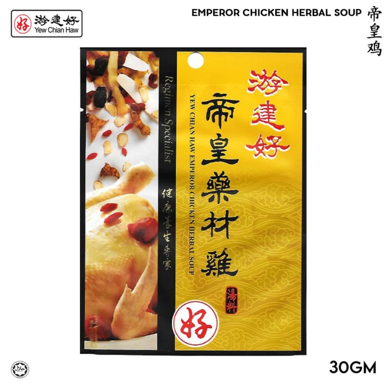 Emperor Chicken Herbal Soup 帝皇鸡 - Yew Chian Haw
