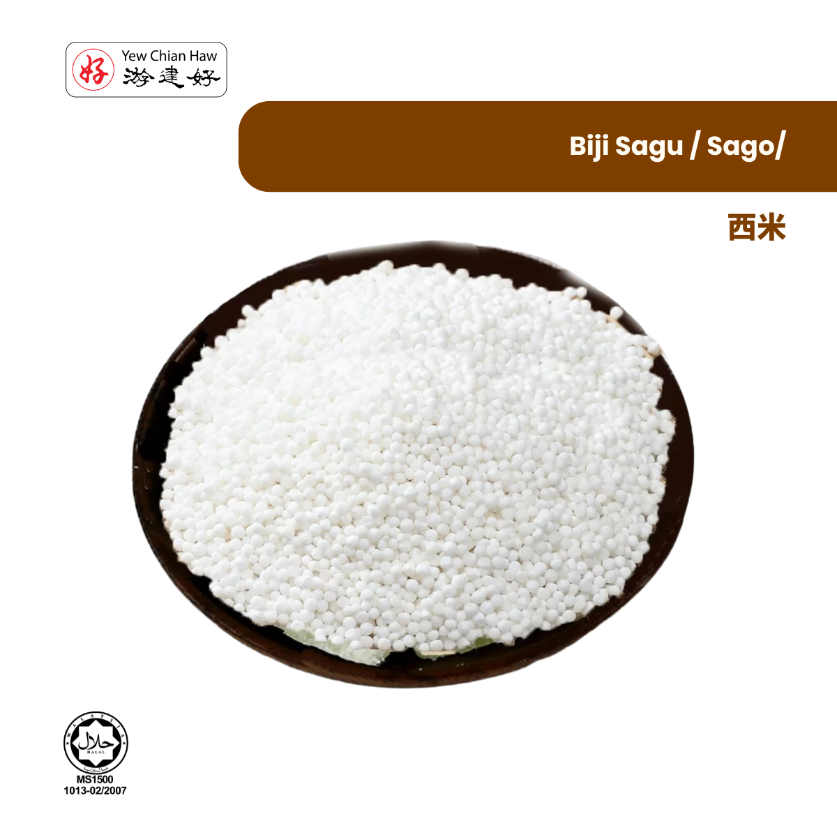 Biji Sagu / Sago/西米 - Yew Chian Haw Sago (Xi Mi)｜Energy Booster, Easy ...