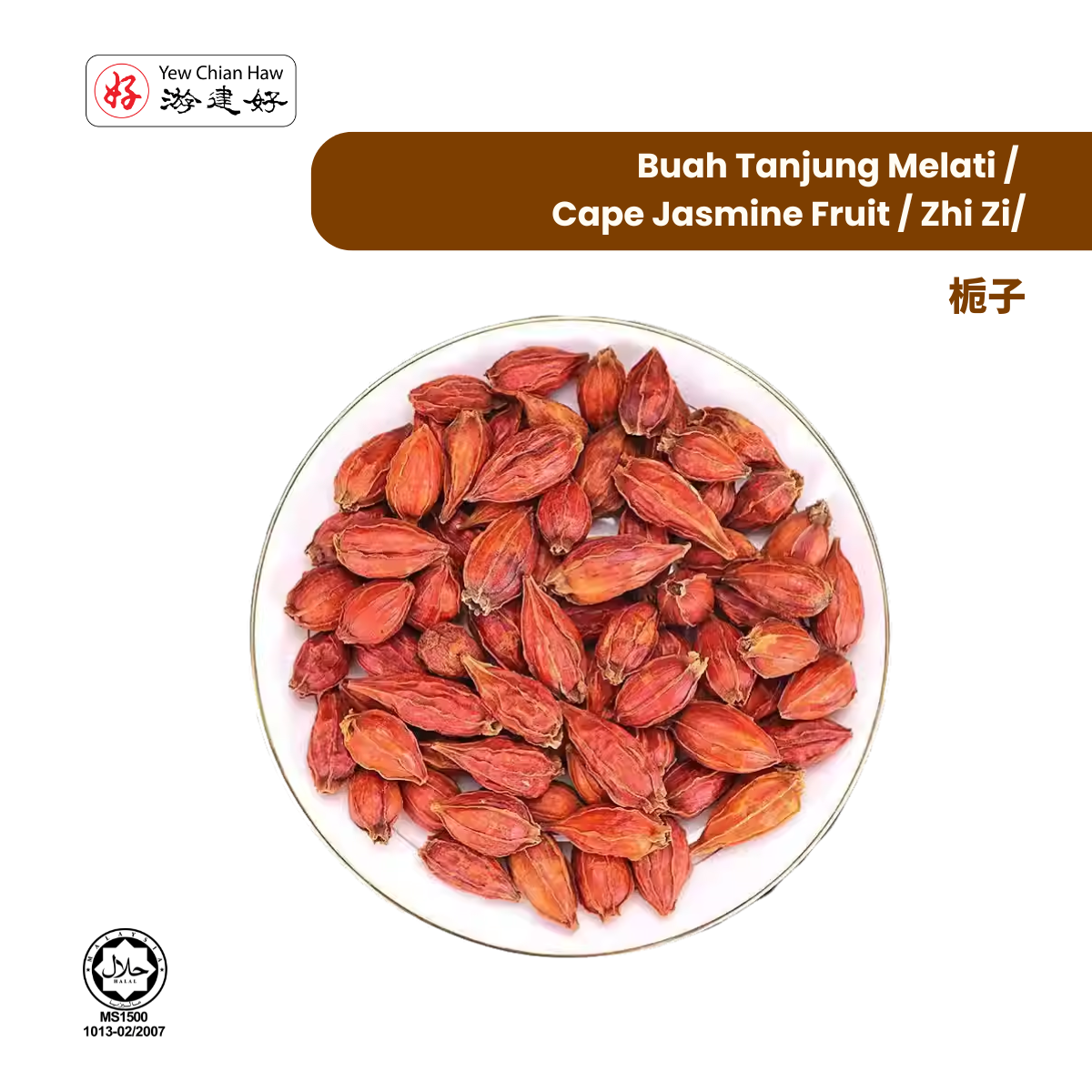 Buah Tanjung Melati / Cape Jasmine Fruit / Zhi Zi/栀子 - Cape Jasmine ...