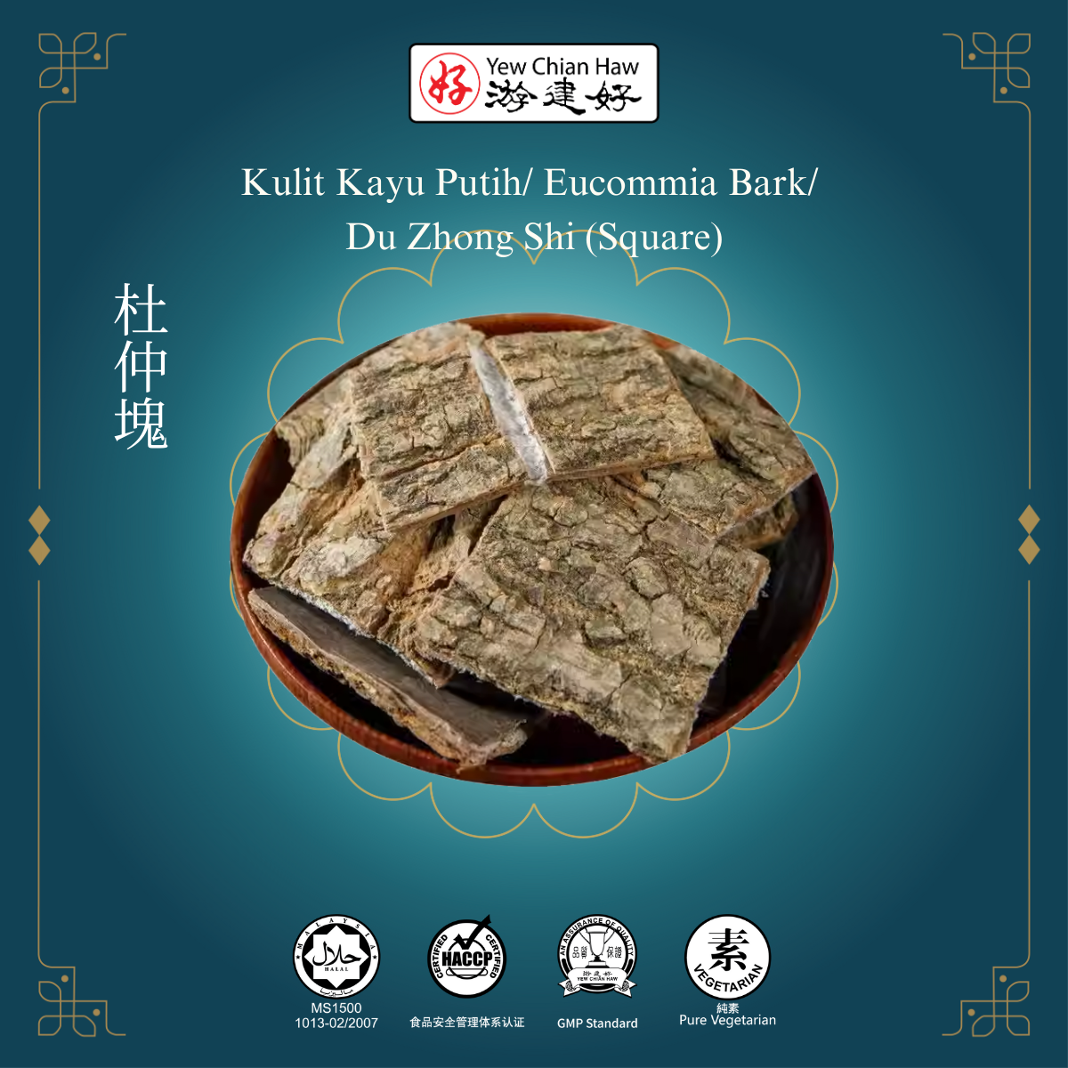 Kulit Kayu Putih/ Eucommia Bark/ Du Zhong Shi (Square) / 杜仲皮 – Yew ...