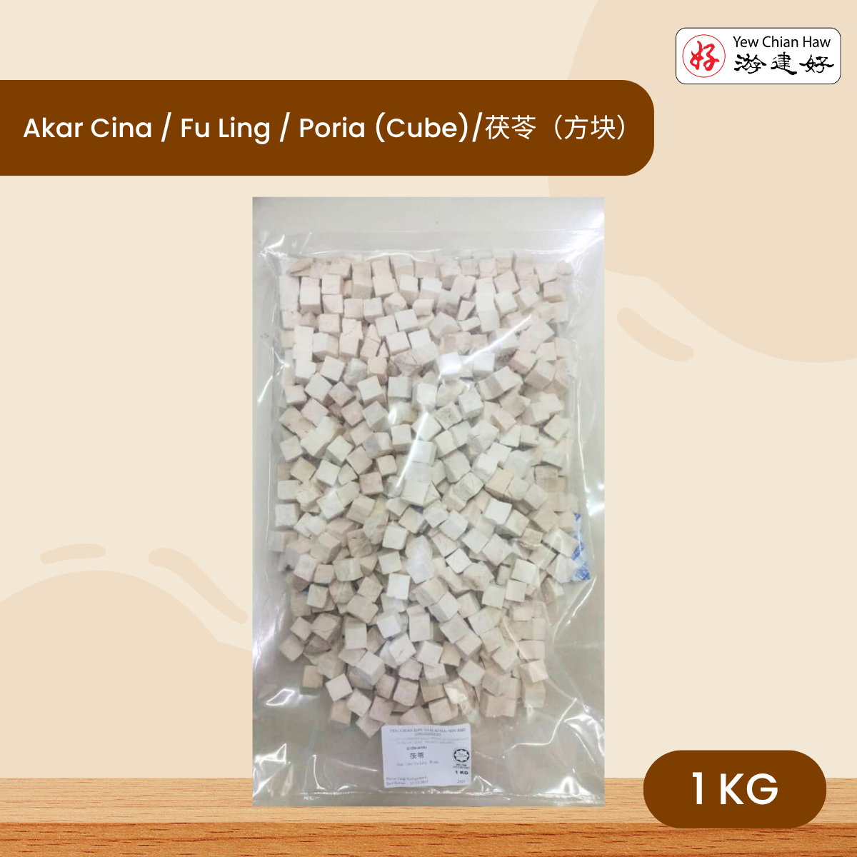 Akar Cina / Fu Ling / Poria (Cube)/茯苓（方块） – Yew Chian Haw