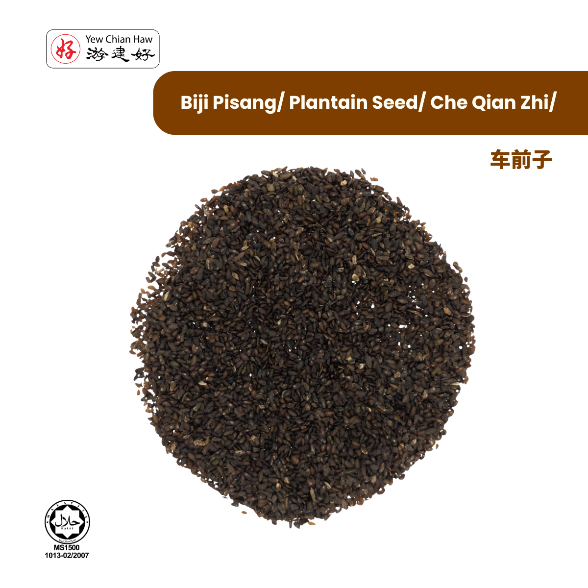 Biji Pisang/ Plantain Seed/ Che Qian Zhi/车前子 - Yew Chian Haw Plantain ...