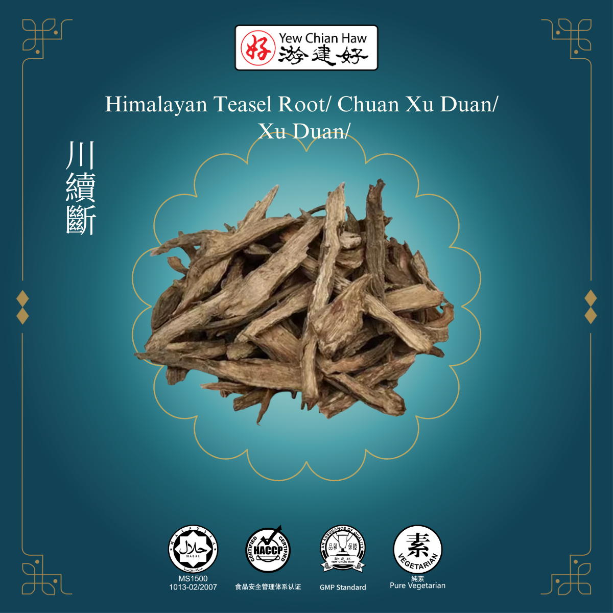 Himalayan Teasel Root/ Chuan Xu Duan/ Xu Duan/川續斷/川续断 - Yew Chian Haw ...